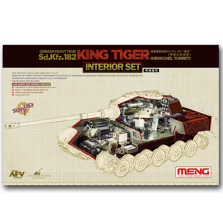 【小短腿玩具世界】MENG SPS 037 德國重型坦克Sd.Kfz.182 虎王內構 1/35 | 蝦皮購物