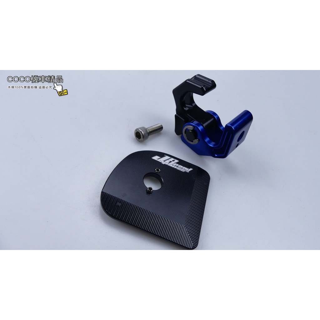 COCO機車精品JS POP 新勁戰 四代 雙碟版 CUXI 115 BWS R 專用鋁合金 掛勾 鉤子 掛物勾 黑/藍 | 蝦皮購物