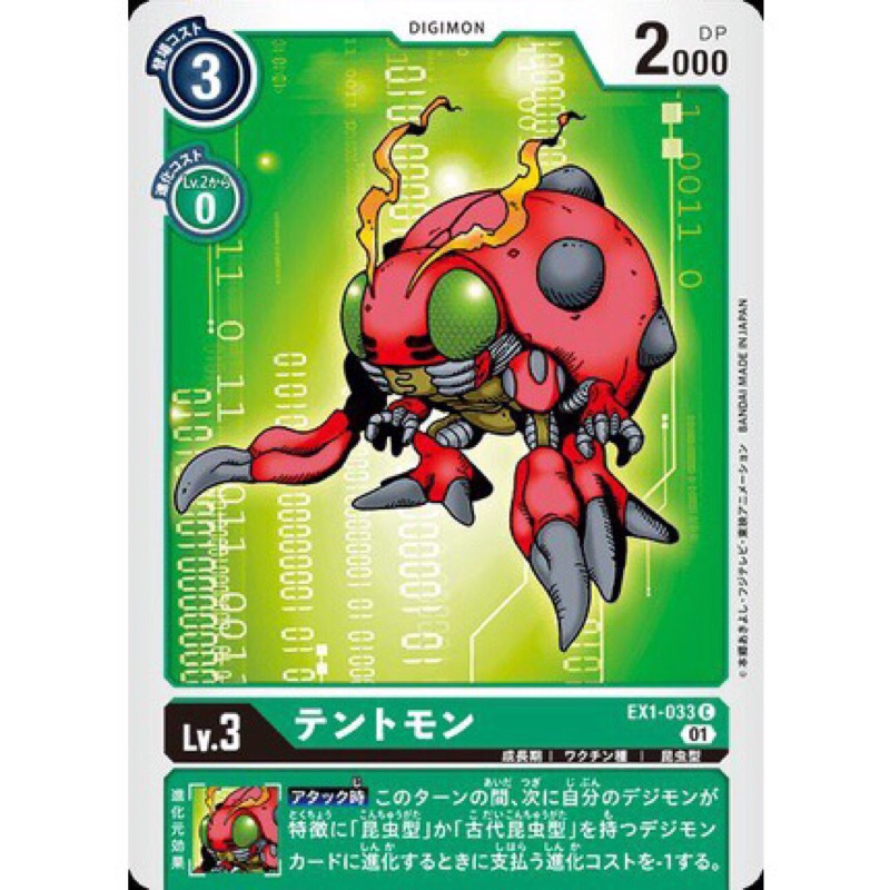 【鯊鯊卡舖】現貨 數碼寶貝 U C單卡 日版 DTCG EX-01 digimon card game 紅藍黃綠紫黑 | 蝦皮購物