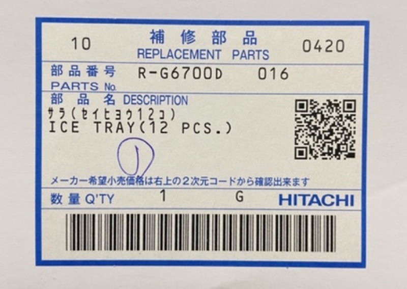 HITACHI 日立R-G6700D-016 冷凍室製冰盒（12格 / 全新公司貨）藍/白兩色 隨機出貨 | 蝦皮購物