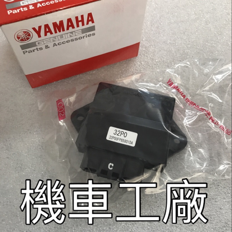 機車工廠 勁風光 噴射 電腦 引擎控制單元 控制器 YAMAHA 正廠零件 | 蝦皮購物