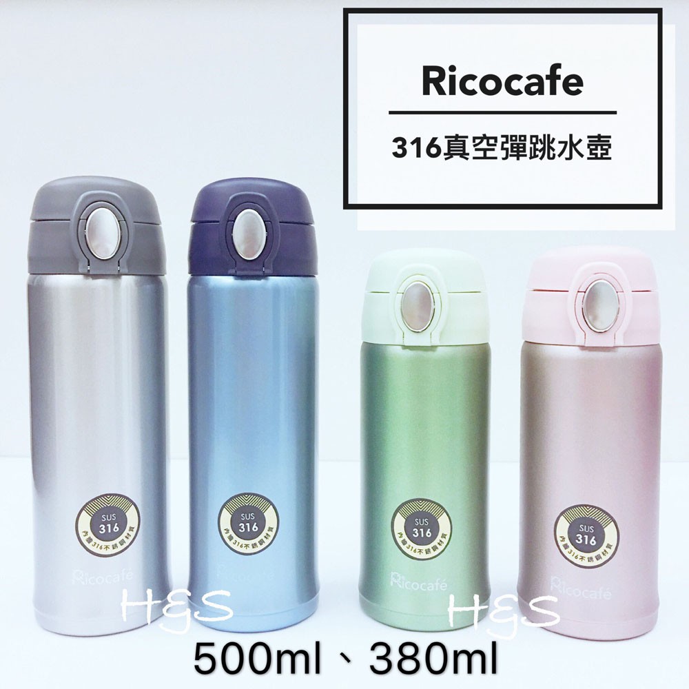 316真空彈跳保溫杯380ml、500ml Ricocafe 保溫瓶 保冰保冷 保熱 食物罐 杯 不鏽鋼 H&S樂購百貨 | 蝦皮購物