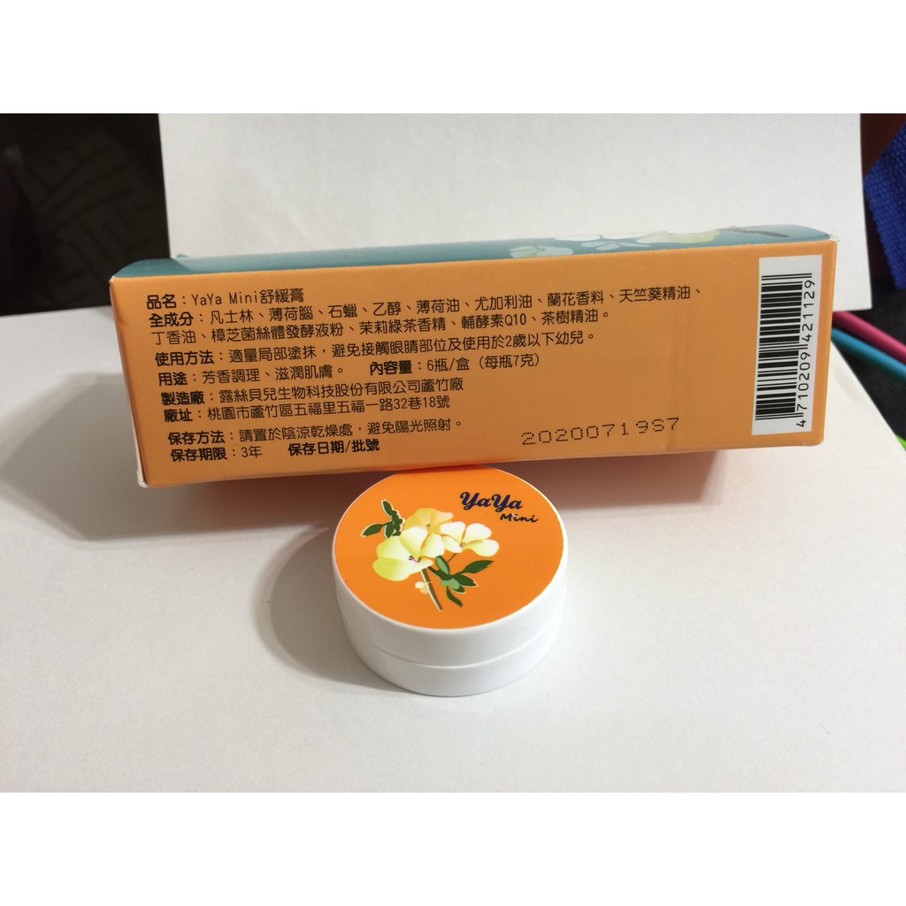 YaYa Mini 舒緩膏 | 蝦皮購物