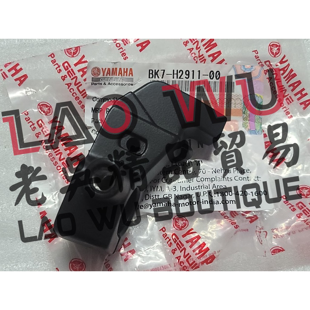 YZF-R155 R15 V3 MT-15 原廠 離合器 拉桿座 BK7-H2911-00 3KA-H2911-00 | 蝦皮購物