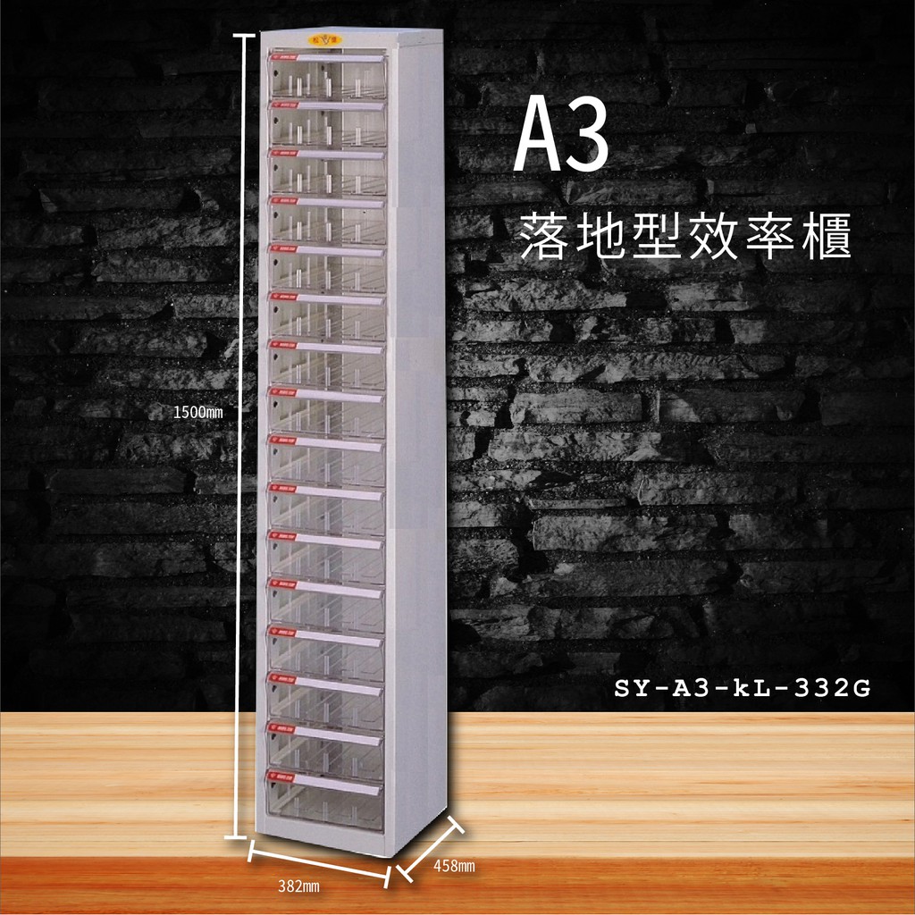 【100%台灣製】大富SY-A3-kL-332G A3落地型效率櫃 收納櫃 置物櫃 文件櫃 公文櫃 直立櫃 辦公櫃 | 蝦皮購物