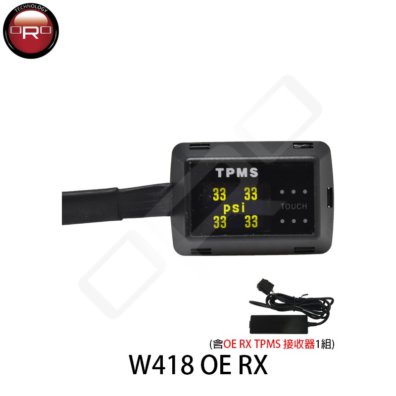 ORO W418 OE RX(貼片式)(不含發射器、氣嘴) 需搭配原廠發射器使用 | 蝦皮購物