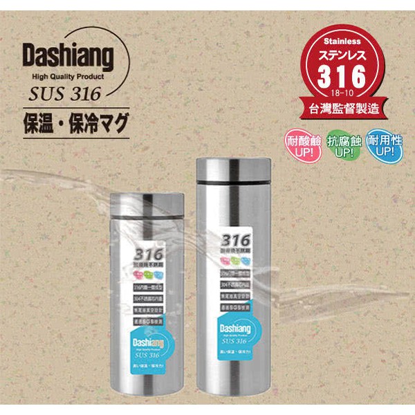 Dashiang真水真空保溫杯200ML/250ML一體成型無接縫316不鏽鋼保溫/保冰杯高質感輕巧 | 蝦皮購物