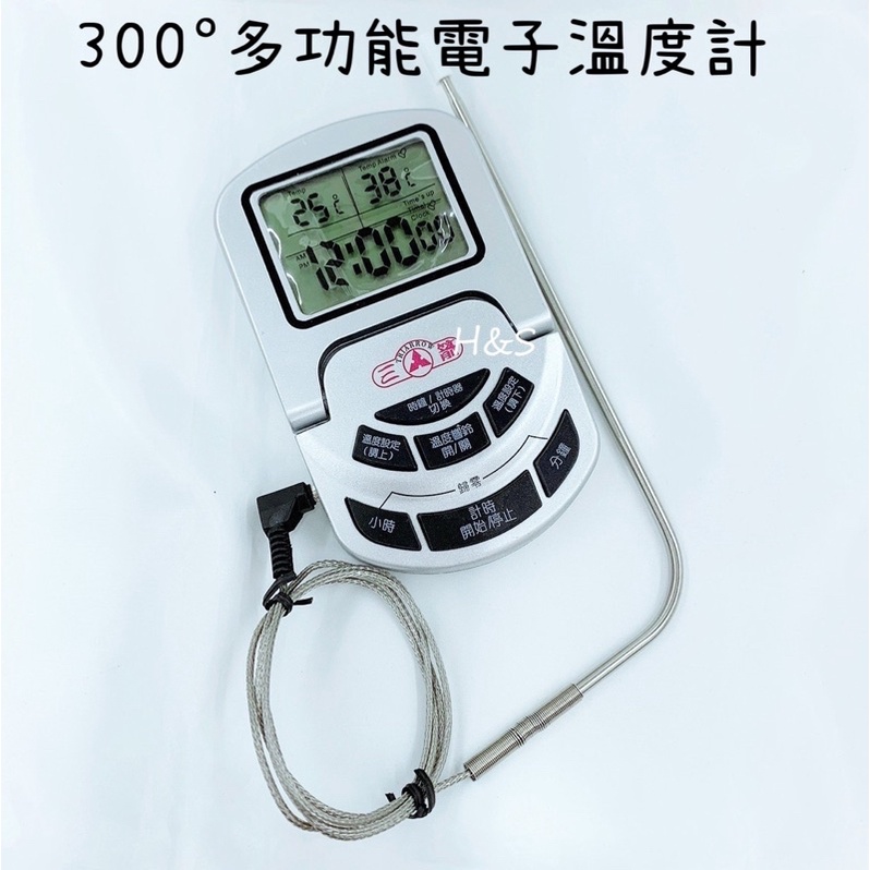 三箭 300度多功能溫度計 WG-T9 測溫計 探針型溫度計 線控溫度計 烘焙 料理 DIY H&S | 蝦皮購物