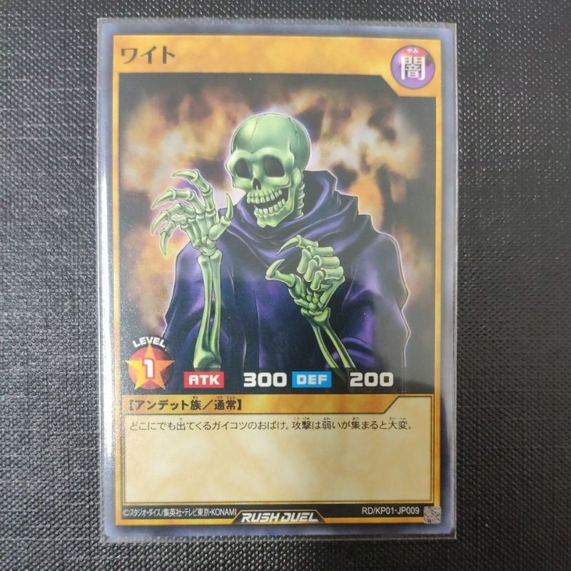 遊戲王 RD/ KP01-JP009 白骨(隱普) | 蝦皮購物