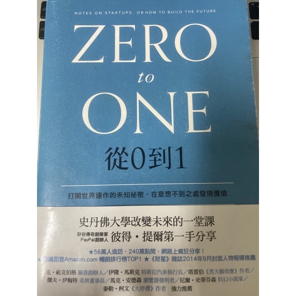 zero to one 從零到一 | 蝦皮購物