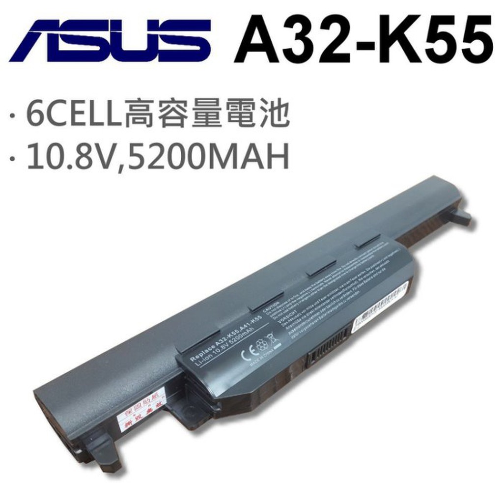A32-K55 日系電芯 電池 A45VD A45VG A45VM A45VS A75 A75A ASUS 華碩 | 蝦皮購物