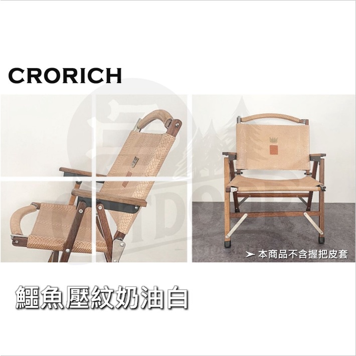 韓國 Crorich 義大利牛皮克米特椅【ZD】 露營 皮椅 柚木 真皮 露營椅 折疊椅 導演椅 大川椅 克米特椅 | 蝦皮購物