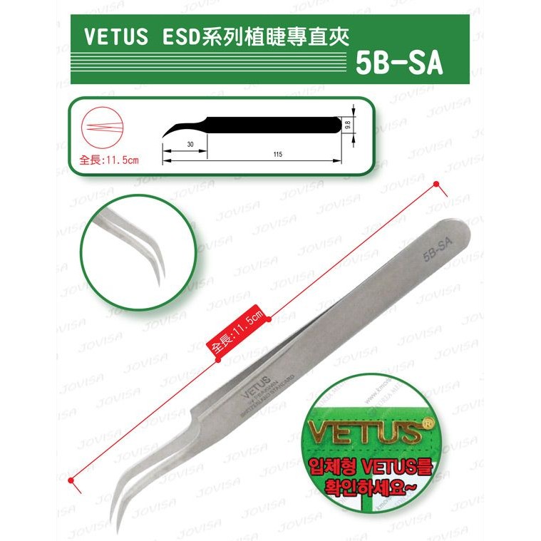 愛飛翔 美睫 植睫 6D 植睫專用夾 彎夾 5B-SA | 蝦皮購物