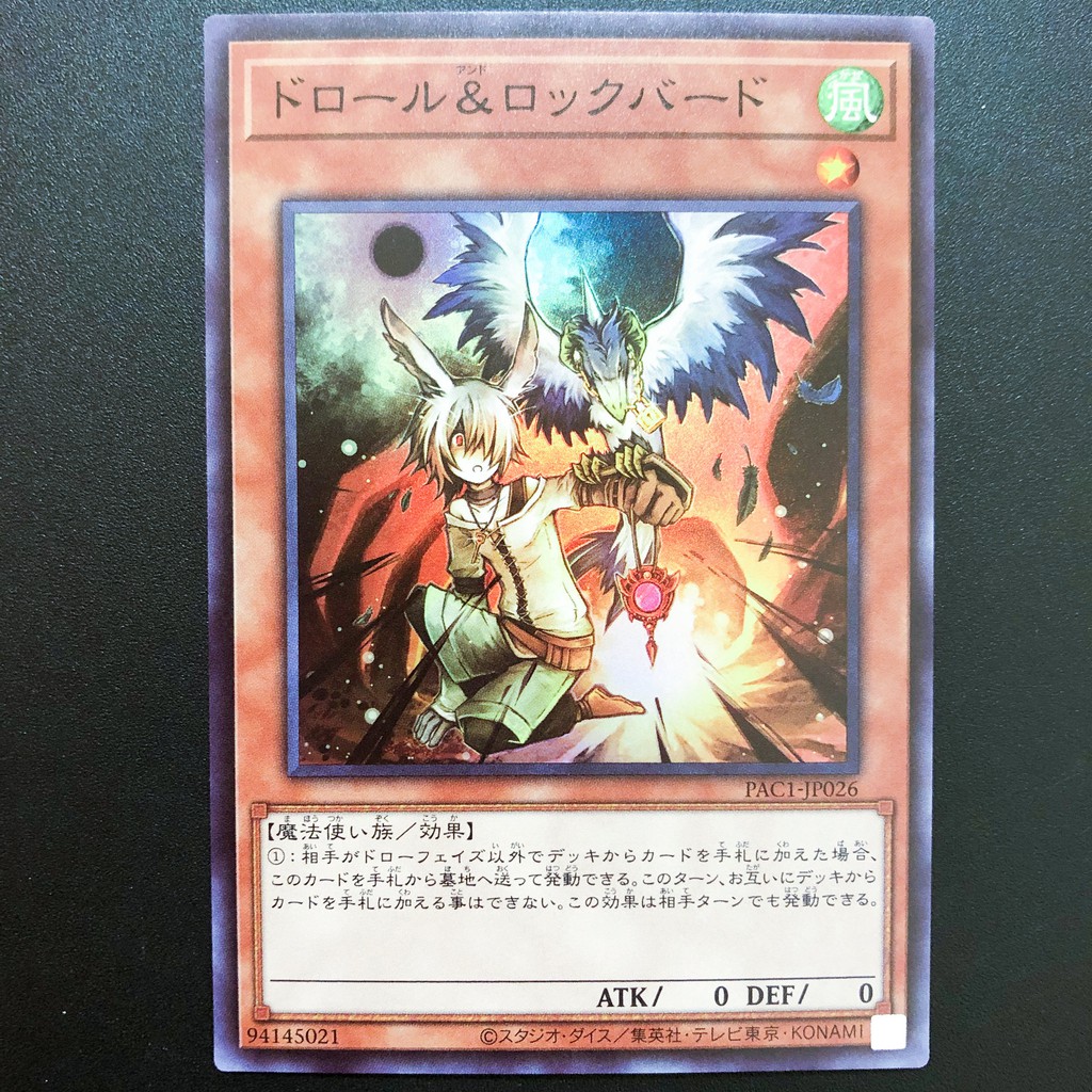 【小夫妻】遊戲王 PAC1-JP026 SR08-JP021 小丑與封鎖鳥 (亮面) | 蝦皮購物