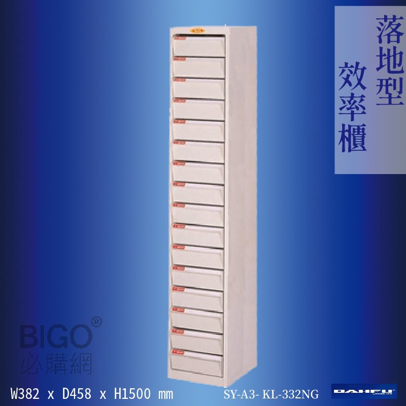 效率加倍【大富】SY-A3-KL-332NG A3落地型效率櫃 文件櫃 資料櫃 檔案櫃 公文櫃 置物櫃 抽屜收納櫃 公司 | 蝦皮購物