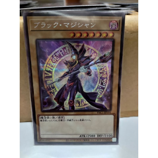 [瑜Love喬巴]~遊戲王 PAC1-JP004 黑魔導 (異圖半鑽) | 蝦皮購物