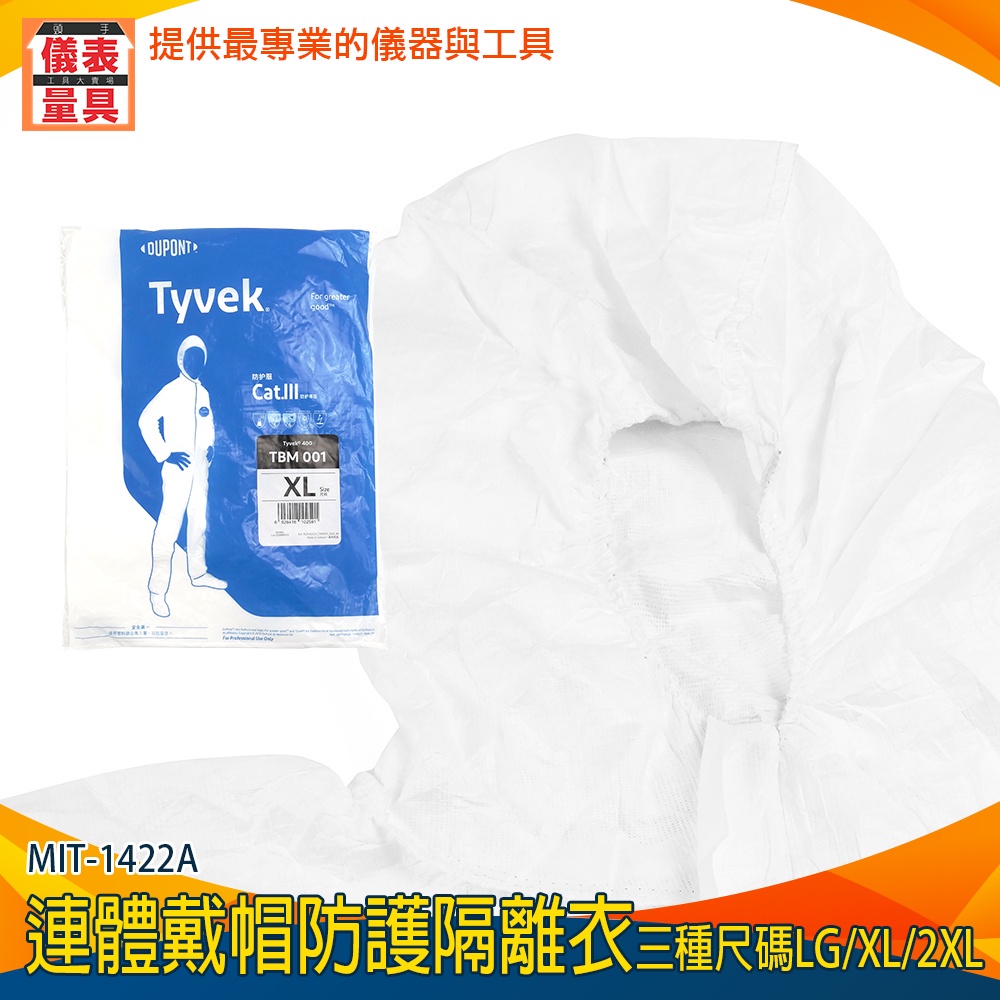 【儀表量具】化學防護衣 防護外套 保護衣 防護裝備 無塵室 MIT-1422A 附發票 防護衣 | 蝦皮購物