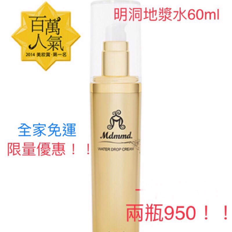 ⭐️現貨Mdmmd明洞國際超人氣地漿水60ml | 蝦皮購物