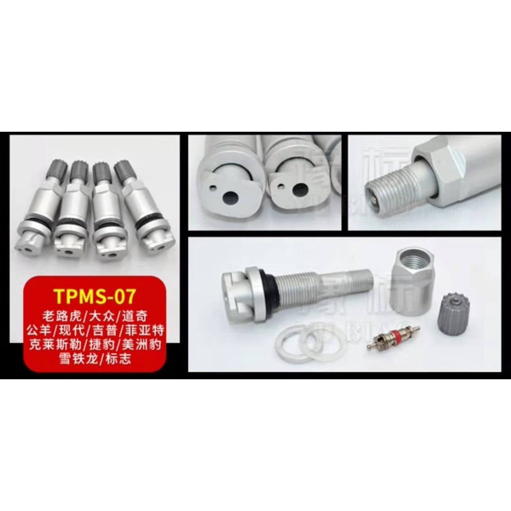 台灣現貨 T-07 福斯 現代 標緻 原廠型胎壓 胎壓感知器 胎壓 TPMS 氣嘴 鋁合金氣 | 蝦皮購物