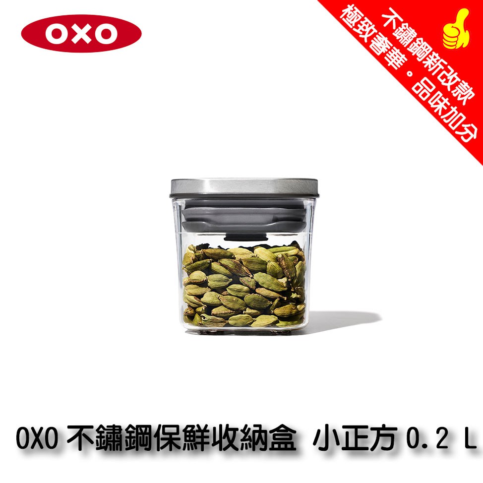 🔥人生必買🔥台灣公司貨 OXO POP 2.0 按壓 保鮮盒 | 蝦皮購物