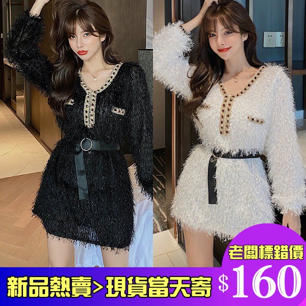 【懶的盤點出清特賣】0I23-54 法式小眾設計感 馬海毛流蘇V領長袖收腰顯瘦氣質顯瘦秋冬連衣裙 撩漢家 | 蝦皮購物