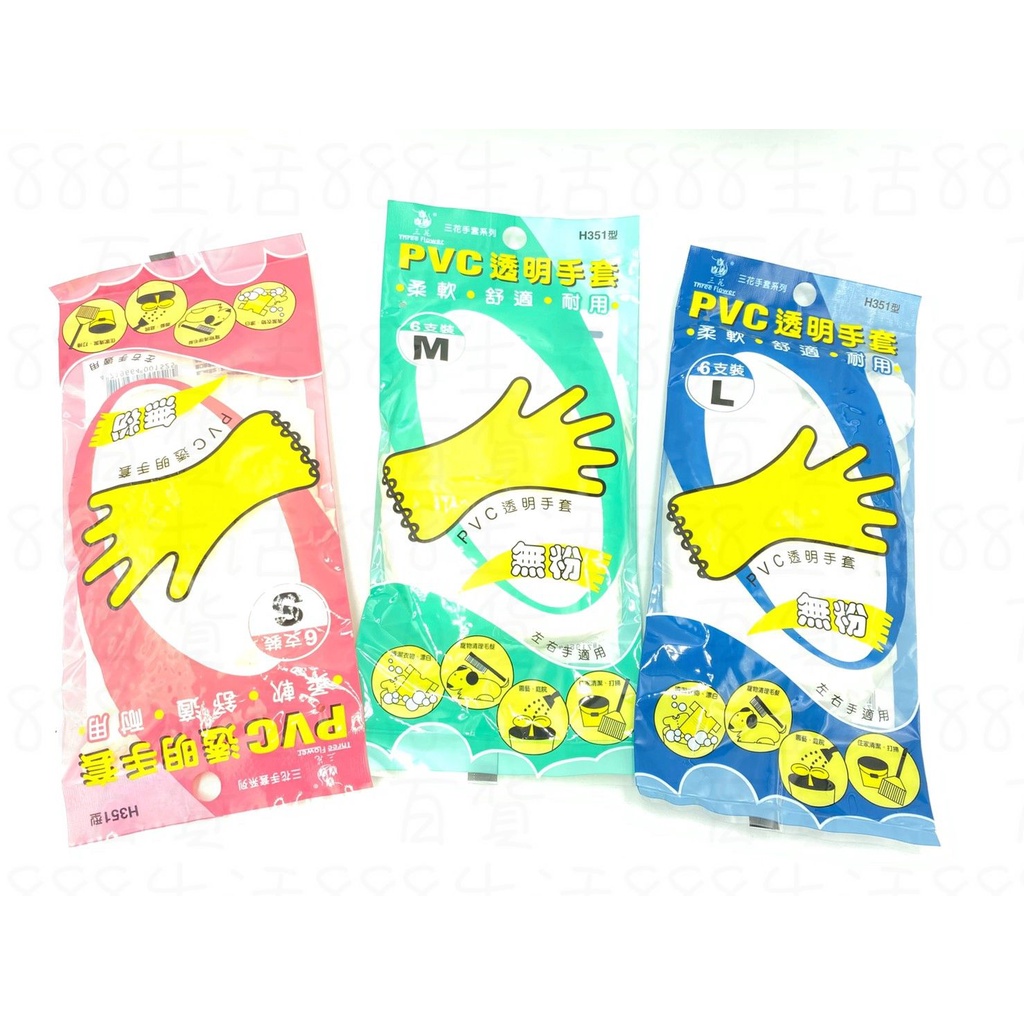 加佳昇 一包72支 H351 PVC 透明 無粉 舒適 柔軟 耐用 衛生 打掃 手套 | 蝦皮購物