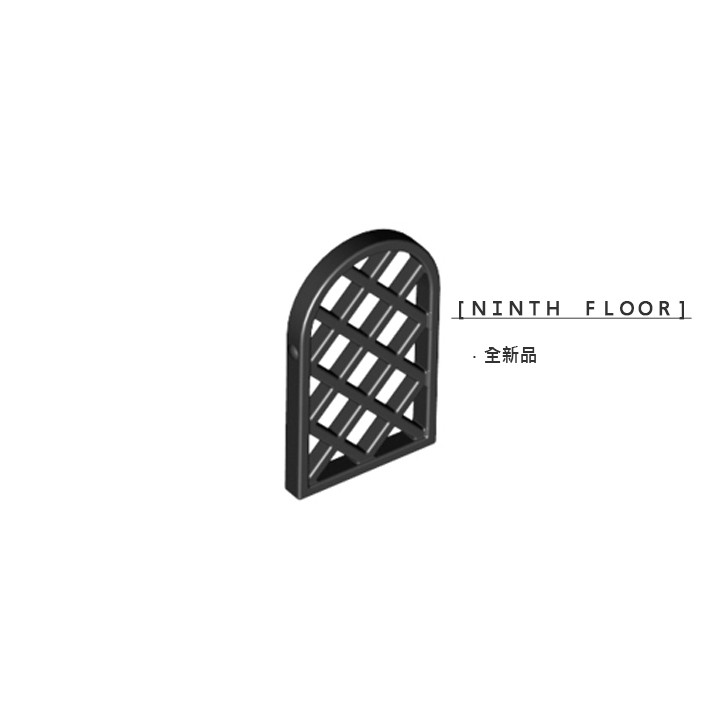 【Ninth Floor】LEGO 樂高 Black 黑色 拱形 窗格 窗片 [30046] | 蝦皮購物