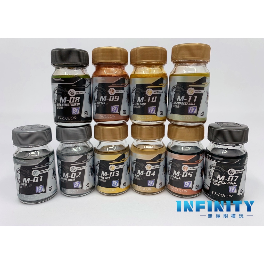 【無極限】 現貨 E7 COLOR M系列 金屬色漆 油性硝基漆 需要稀釋 ↓詳情有使用方式↓ | 蝦皮購物