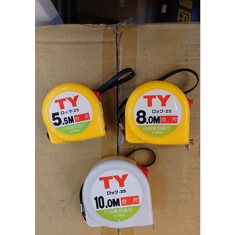 TY捲尺 台尺 25mm寬 5.5米 8米 10米 貨不多下標前先詢問一下 (含稅) | 蝦皮購物