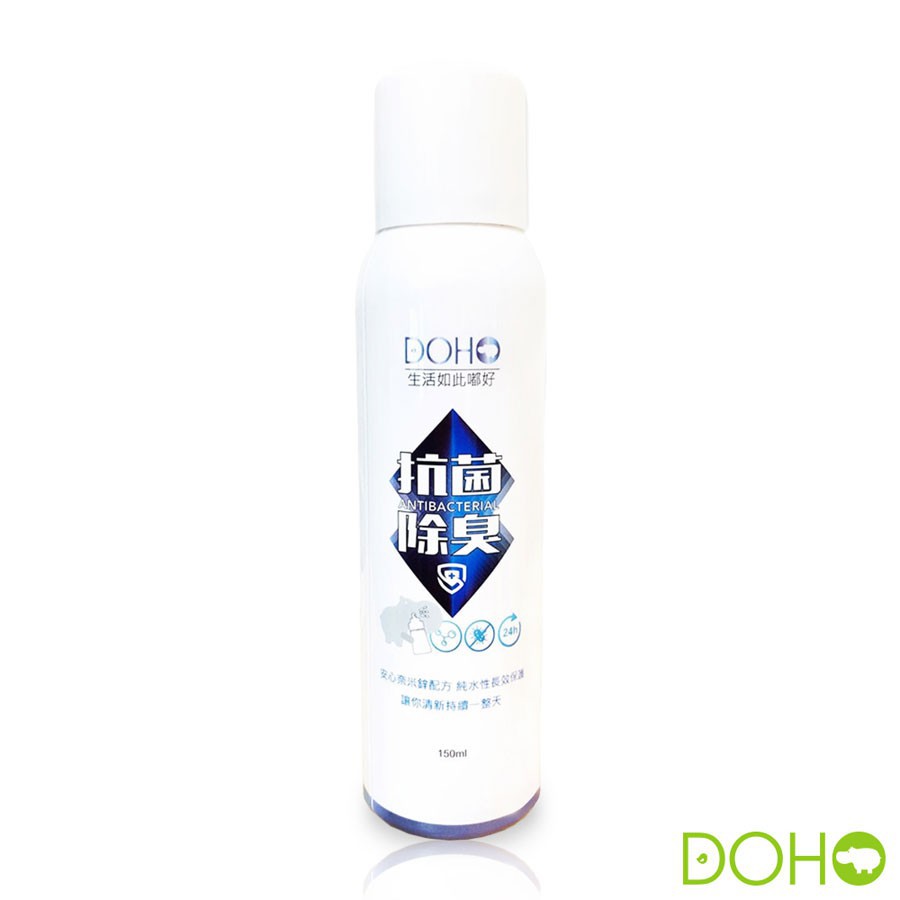 DOHO 嘟后 鋅離子除臭噴霧 150ml 強效 除臭噴霧 抗菌噴霧 除菸味 淨味 除臭 | 蝦皮購物