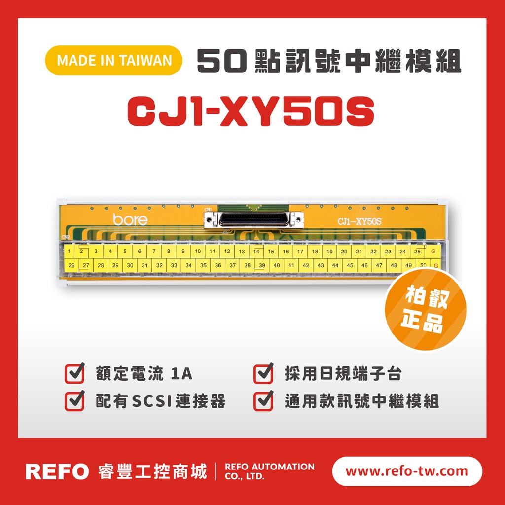 【睿豐訊號中繼模組】CJ1-XY50S訊號中繼模組 DECA日規鎖螺絲式端子台「正品」台灣生產製造出貨 | 蝦皮購物