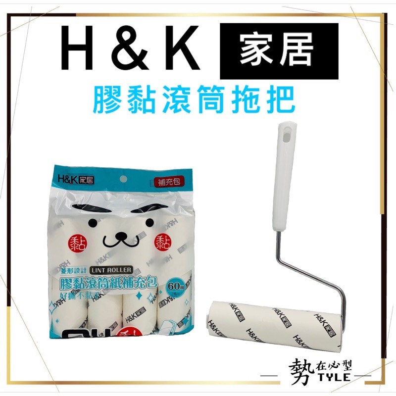 🧧現貨🧧HK家居膠黏滾筒紙補充包 60周16cm 膠黏拖把補充包 膠黏拖把補充包 | 蝦皮購物