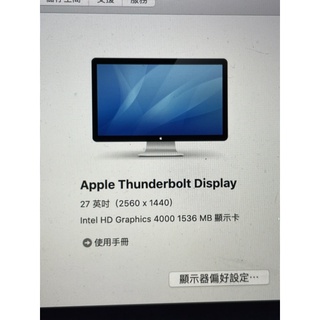 真猛電腦 apple 27吋 螢幕 tb2 thunderbolt display 2k 螢幕 cinema | 蝦皮購物