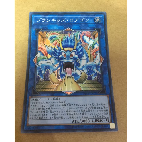 遊戲王 DBHS-JP022 調皮小子吼吼龍 亮面 卡片 | 蝦皮購物