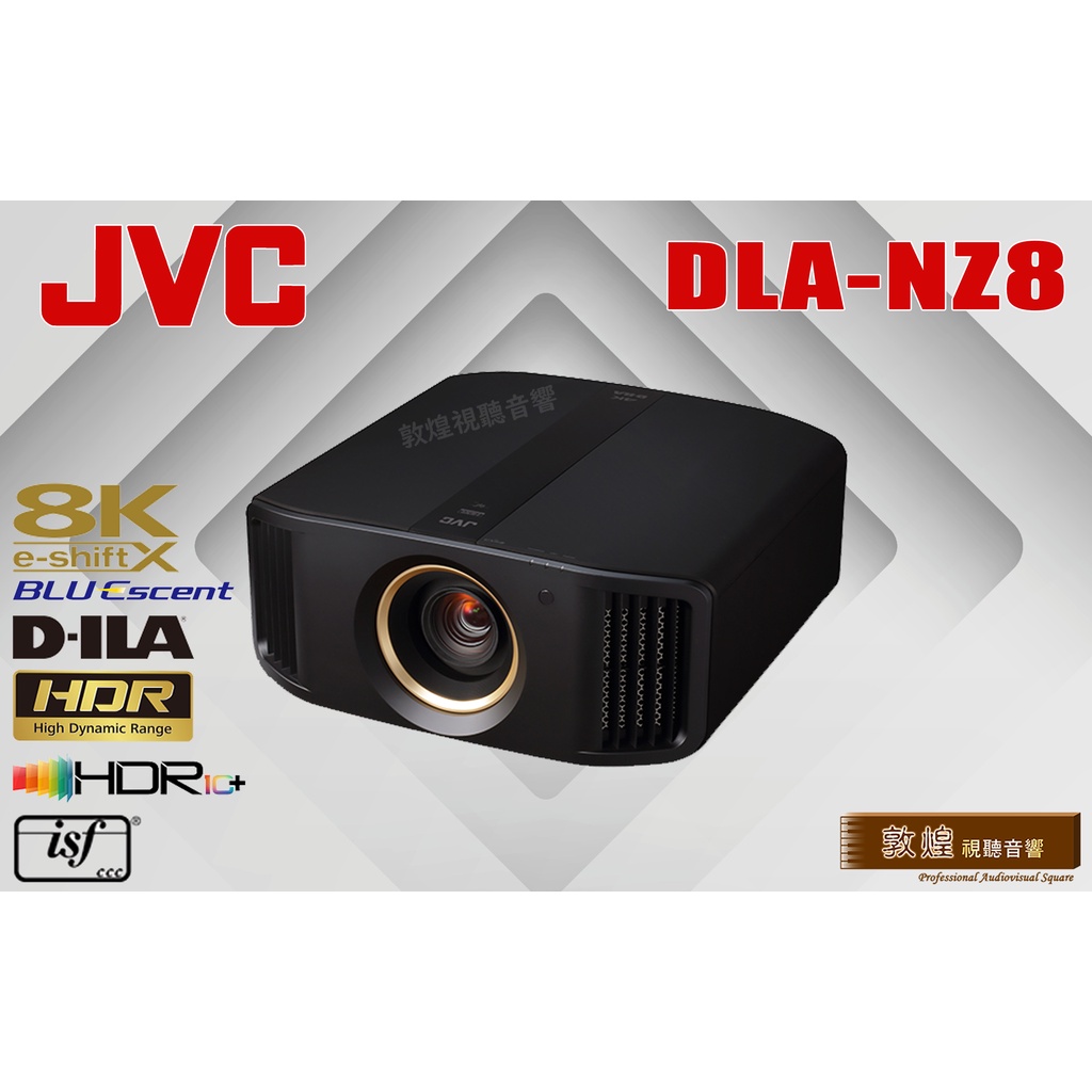 【敦煌音響】JVC DLA-NZ8 雷射劇院投影機 售價$549000，優惠價格電洽 | 蝦皮購物