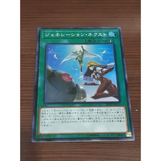 遊戲王 DP23-JP014 次世代 (亮面) | 蝦皮購物