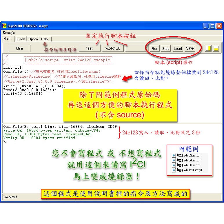 USB to I2C/USB2I2C I2C讀寫器/附C++,C#,Delphi,VB,BC++,LabView範例 | 蝦皮購物