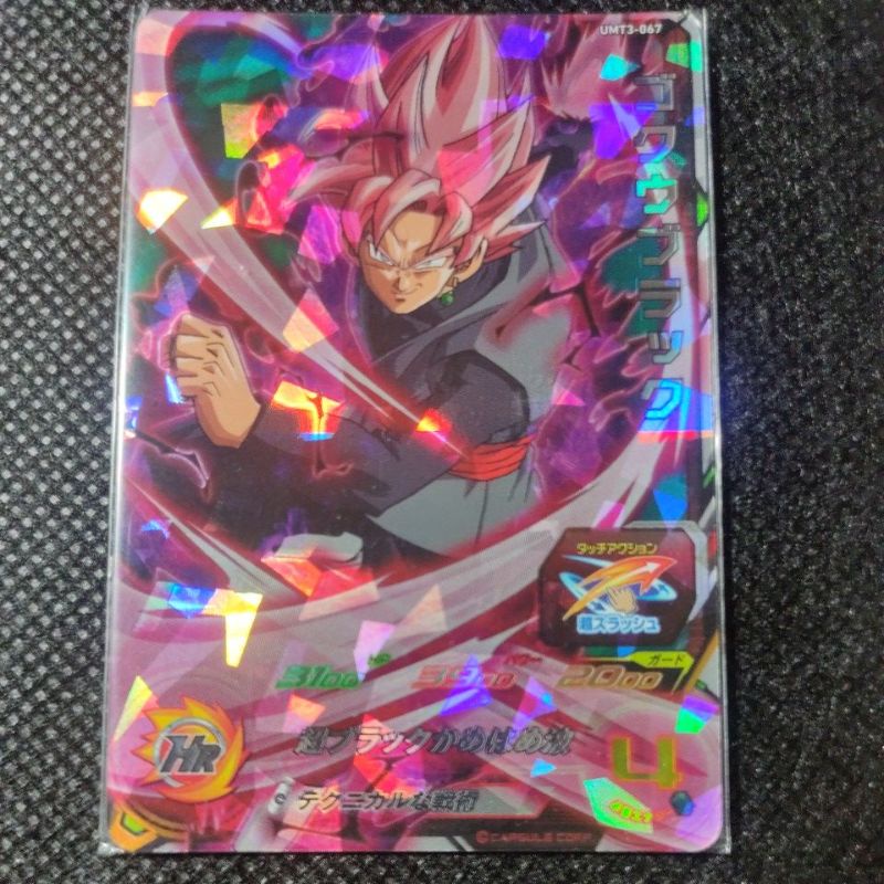 台版 七龍珠英雄 三彈 三星 黑悟空 UMT3-067 | 蝦皮購物