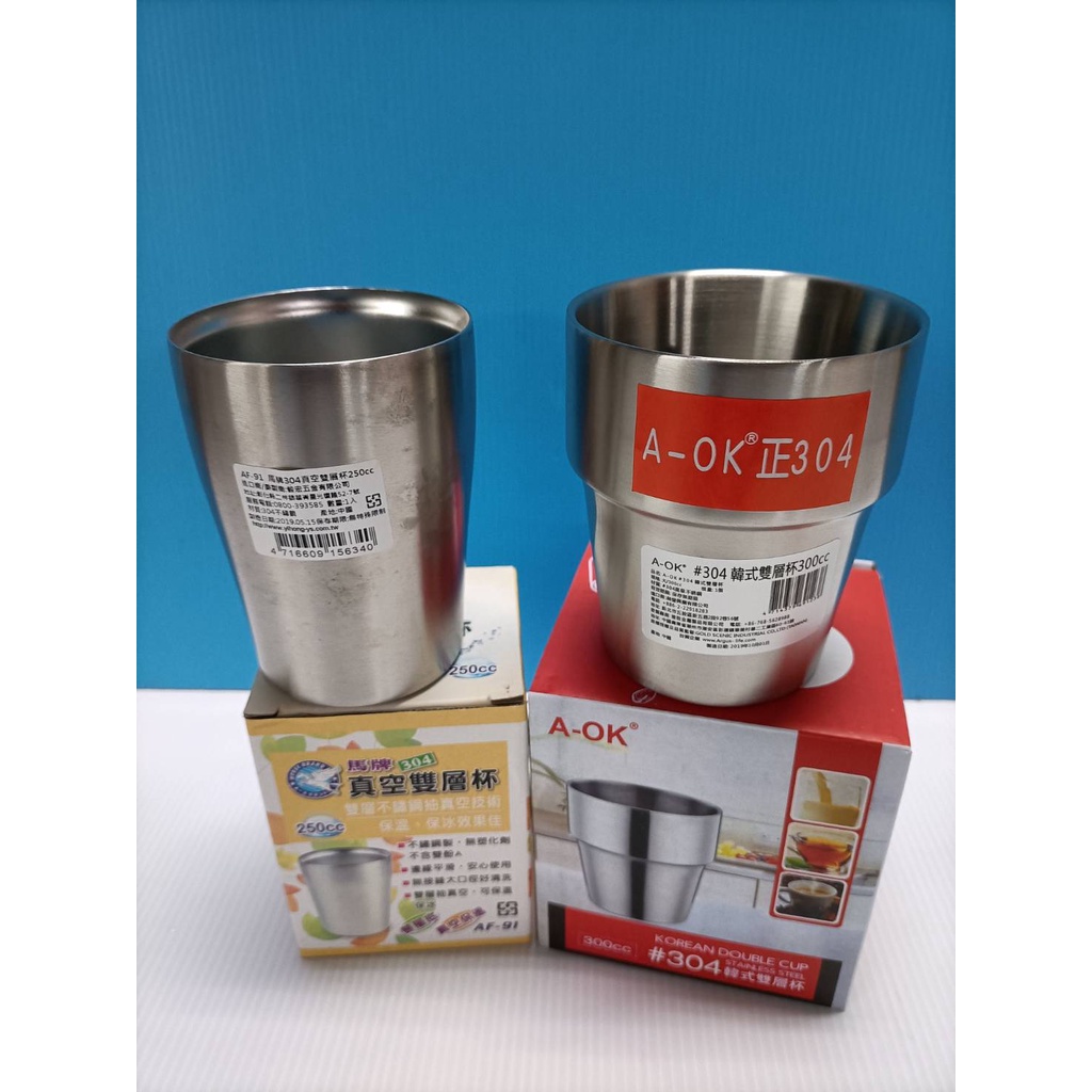 【580】馬牌 304真空保溫杯 不鏽鋼保溫杯 真空保溫杯 保溫杯 隔熱杯 雙層杯 防燙杯 | 蝦皮購物