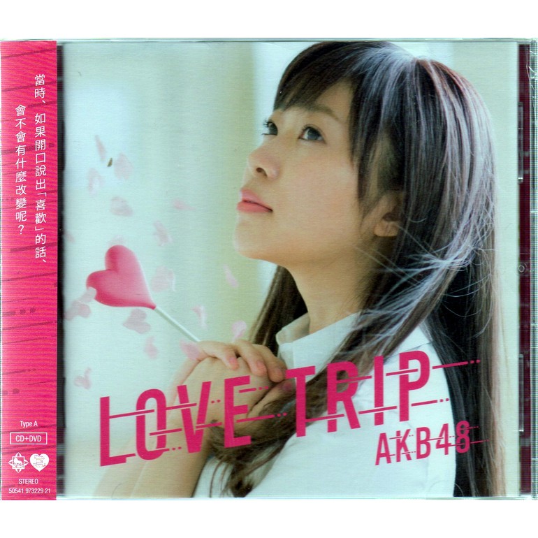 *AKB48 // LOVE TRIP｜分享幸福 ~ CD+DVD〈Type-A〉 ~ 華納唱片、2016年發行 | 蝦皮購物