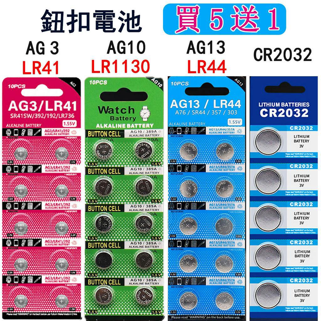 🔥買5送1🔥鈕扣電池 LR41 LR44 LR1130 AG3 AG10 AG13 CR2032CR2025CR2016 | 蝦皮購物