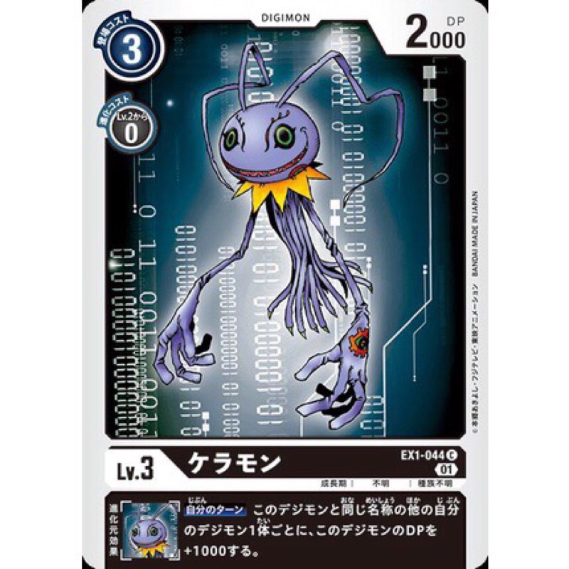 【鯊鯊卡舖】現貨 數碼寶貝 U C單卡 日版 DTCG EX-01 digimon card game 紅藍黃綠紫黑 | 蝦皮購物