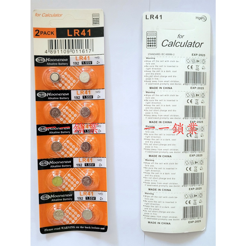 AG3=LR41 AG13=LR44 AG10=1130 水銀電池 玩具電池 | 蝦皮購物