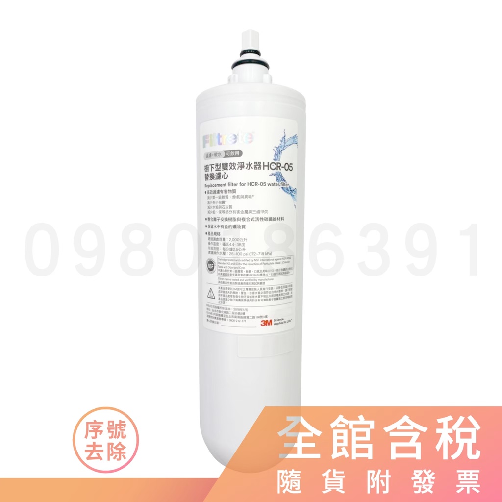 現貨 3M HCR-05 濾心(含稅) HCR05 替換濾心 3M HCR-F5 HEAT3000 | 蝦皮購物