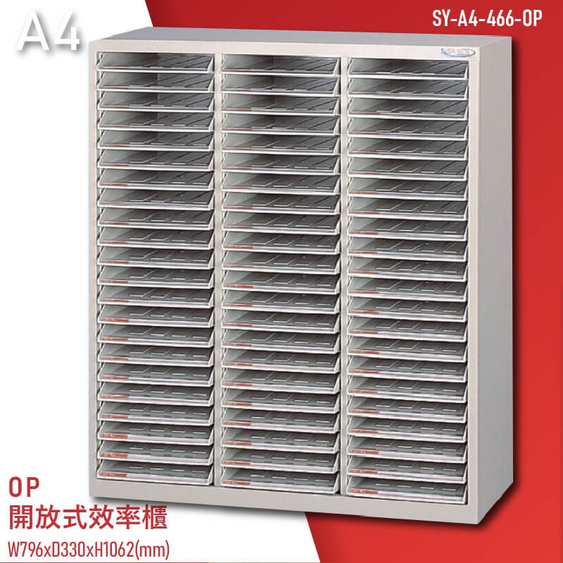【收納嚴選】大富SY-A4-466-OP 開放式文件櫃 收納櫃 置物櫃 檔案櫃 資料櫃 辦公收納 學校 公家機關 | 蝦皮購物