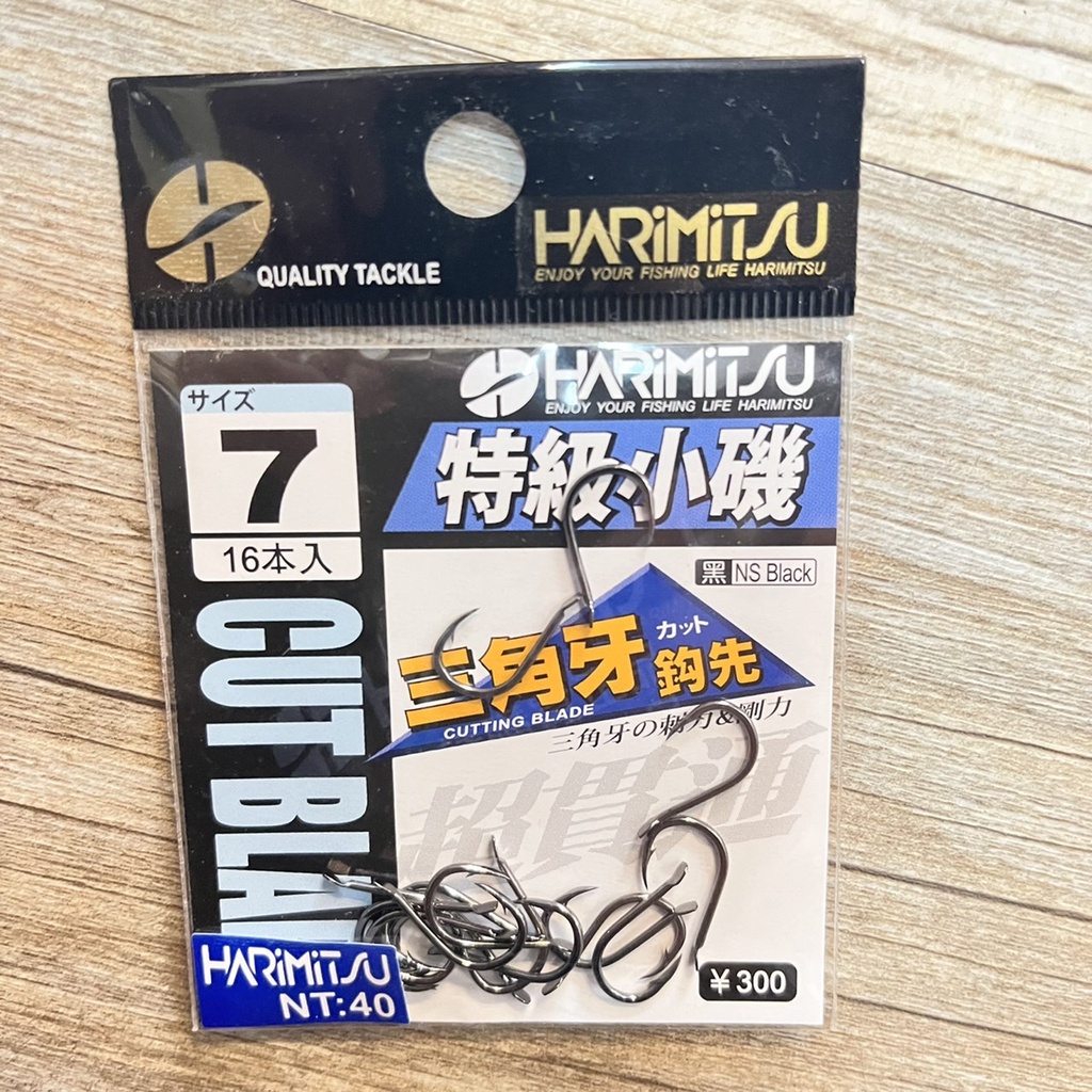 台灣現貨釣具專賣-泉宏 HARIMITSU 特級小磯鈎 NSB 魚鉤 磯釣 海釣場 池釣 黑鯛 黑格 白毛 三角牙鉤尖 | 蝦皮購物