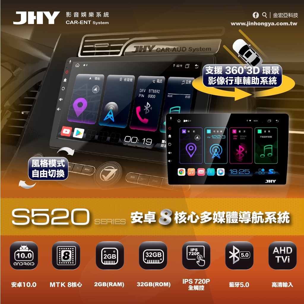 【JD汽車音響】JHY S520/S700/S720/S920/S920S NISSAN X-TRAIL-AIR 安卓機 | 蝦皮購物
