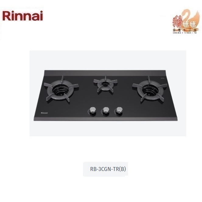 【鵝媽媽】可刷卡分期☆送標準安裝☆林內牌 RB-3CGN-TR(B) 日本原裝檯面式內焰火強化玻璃三口瓦斯爐 | 蝦皮購物