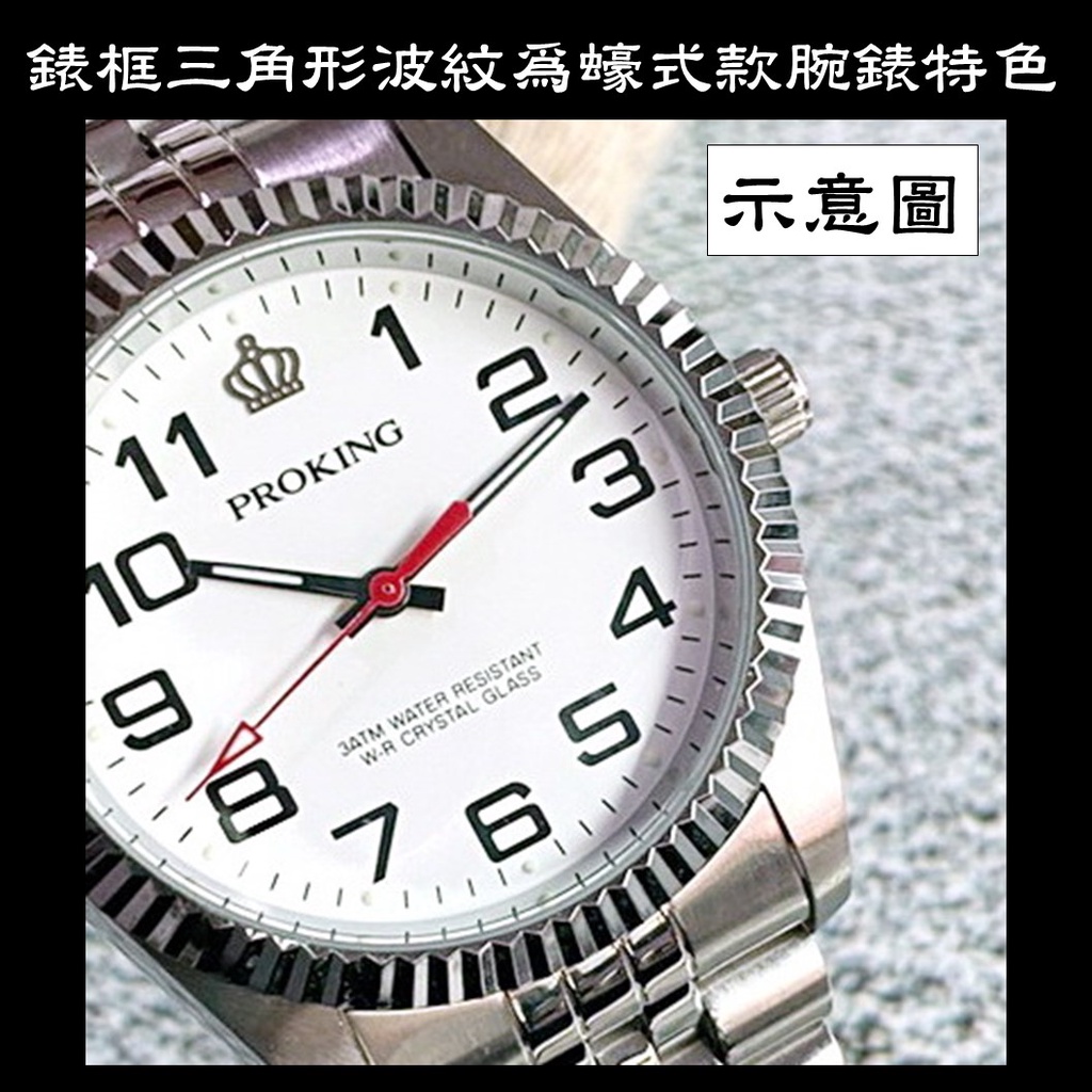 PROKING皇冠蠔式錶 日本機芯/夜光刻度/石英錶/台灣組裝/大方時尚腕錶/三角波紋錶框 閃亮有型4025黑面刻度 | 蝦皮購物