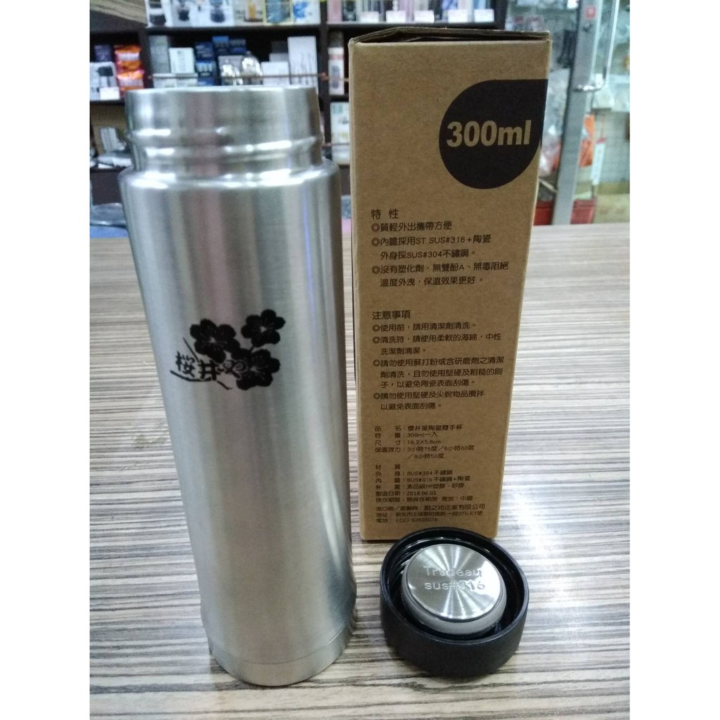 附發票~ 保溫瓶 運動保溫杯 #316不鏽鋼醫療級容量 300ml 內膽陶瓷防酸鹼 | 蝦皮購物